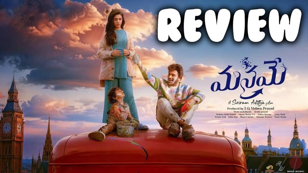 మనమే: మూవీ రివ్యూ | Slow Moving Romantic Drama Maname Movie Review