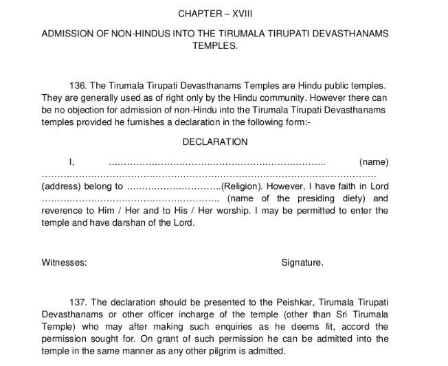 టీటీడీ డిక్లరేషన్‌ఫారమ్‌ ఏమి ఉంటుందో తెలుసా? | Do you know what TTD ...